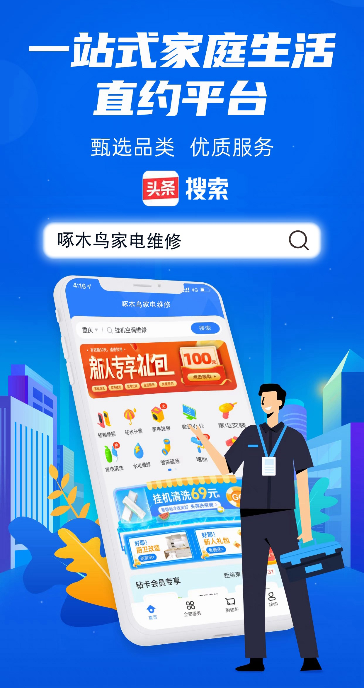 How to clear the clogged washing machine drain? - iNEWS