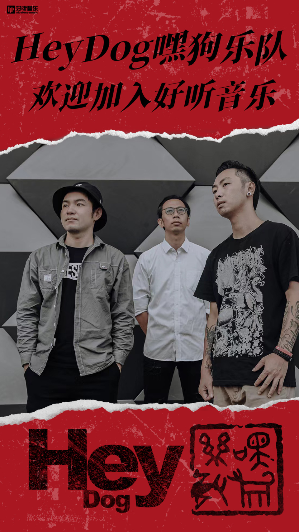 HeyDog Hey Dog signed a contract with Good Music to release the first ...