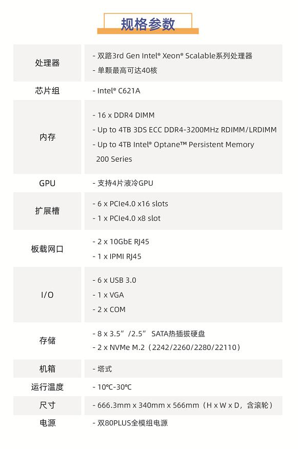 Superset information high-performance full liquid cooling sound ...
