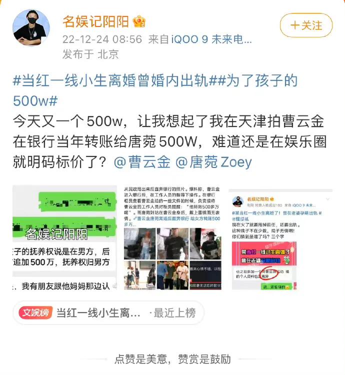 Ren Jialun was suspected of derailment, Yuan Yawei canceled the ...