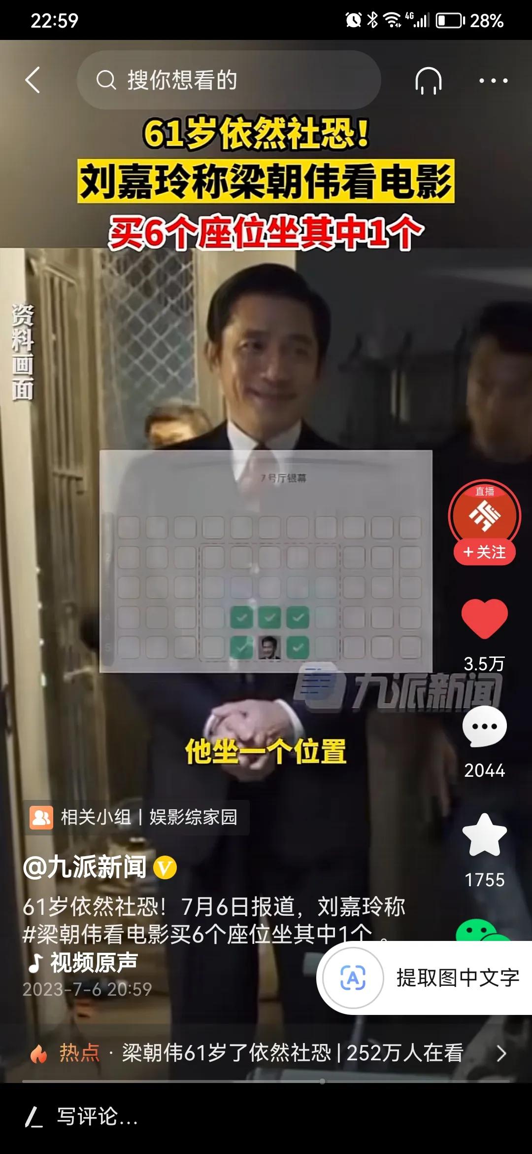 Tony Leung Chiu Wai is still social terror at the age of 61 - iMedia