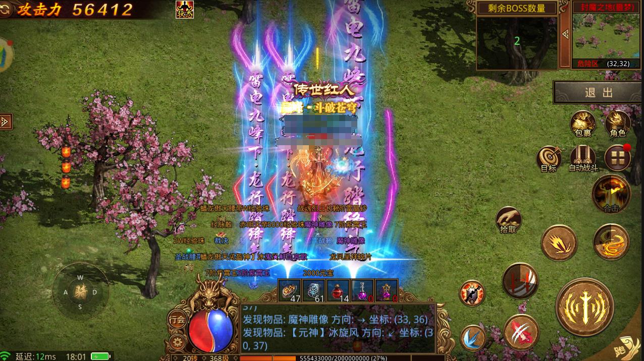 Handed down mobile game Yuanshen Edition: travel through the legendary ...
