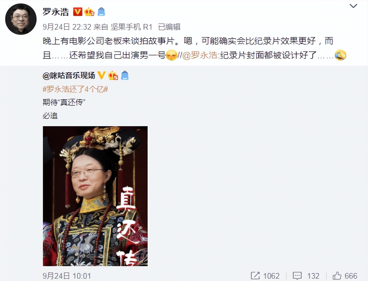 Luo Yonghao: 96 million in debt, 300 million in 2 years of live ...