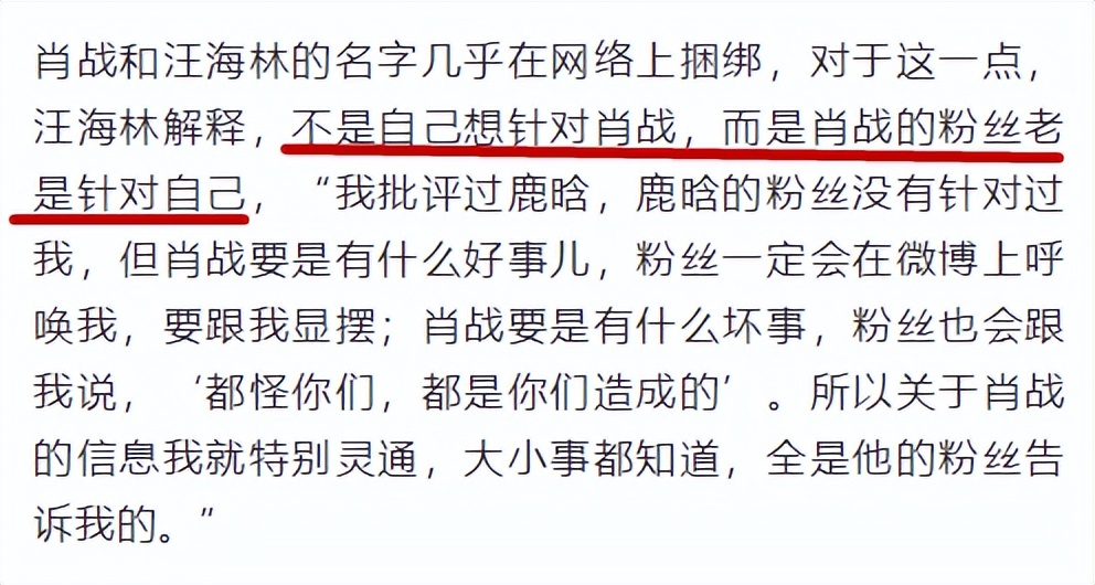 Wang Hailin talks about his grievance with Xiao Zhan: It's not that I want to target Xiao Zhan ...