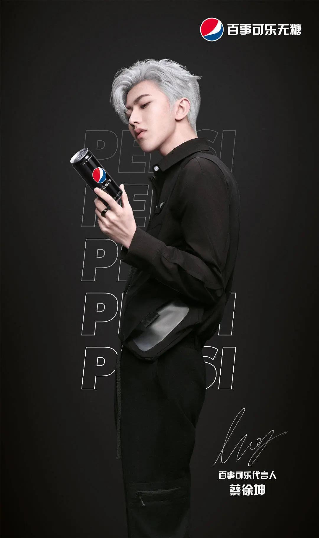 Pepsi Men, Handsome Guys Collection - iNEWS