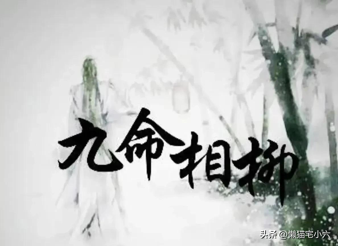 The Nine Lives of the Demon King in Ancient Times——Tan Jianci's "Long ...