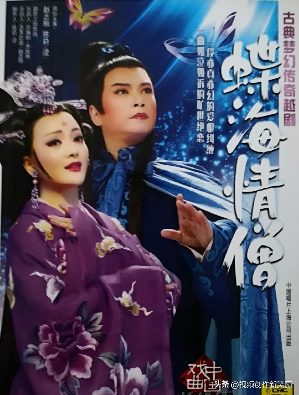 Zhao Zhigang's classification and arrangement of famous Yue opera ...