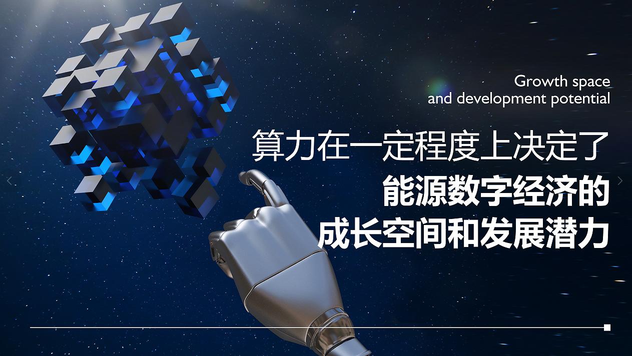 HPCS, AI computing power and intelligent computing center form the ...