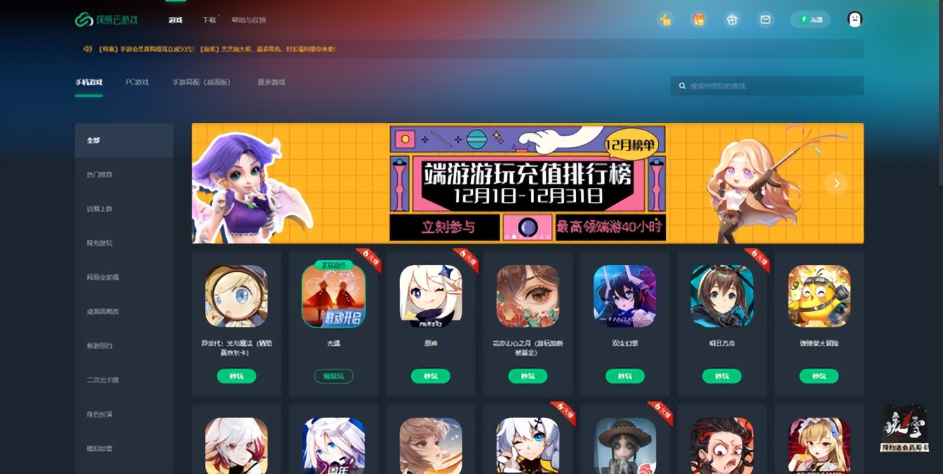 Light Yu Big Candle Location List Attached Light Yuyun game Light Yu low version download - iNEWS