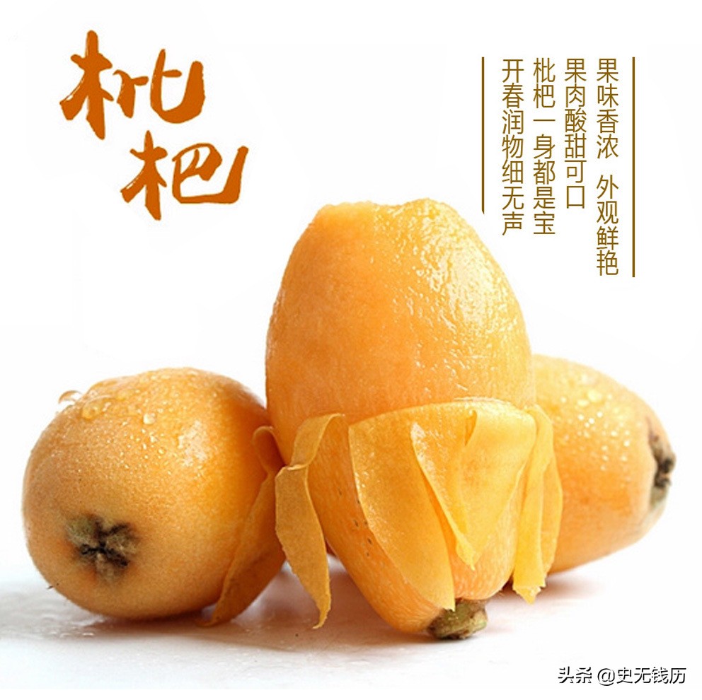 Loquat originates in China, but is named as Japanese hawthorn ...