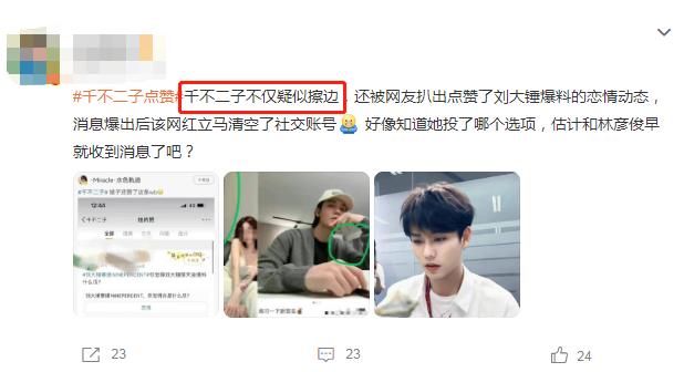 Lin Yanjun appeared for the first time after the rumor of romance - iNEWS