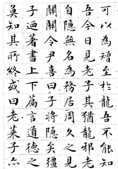 The highest state of calligraphy - iNEWS