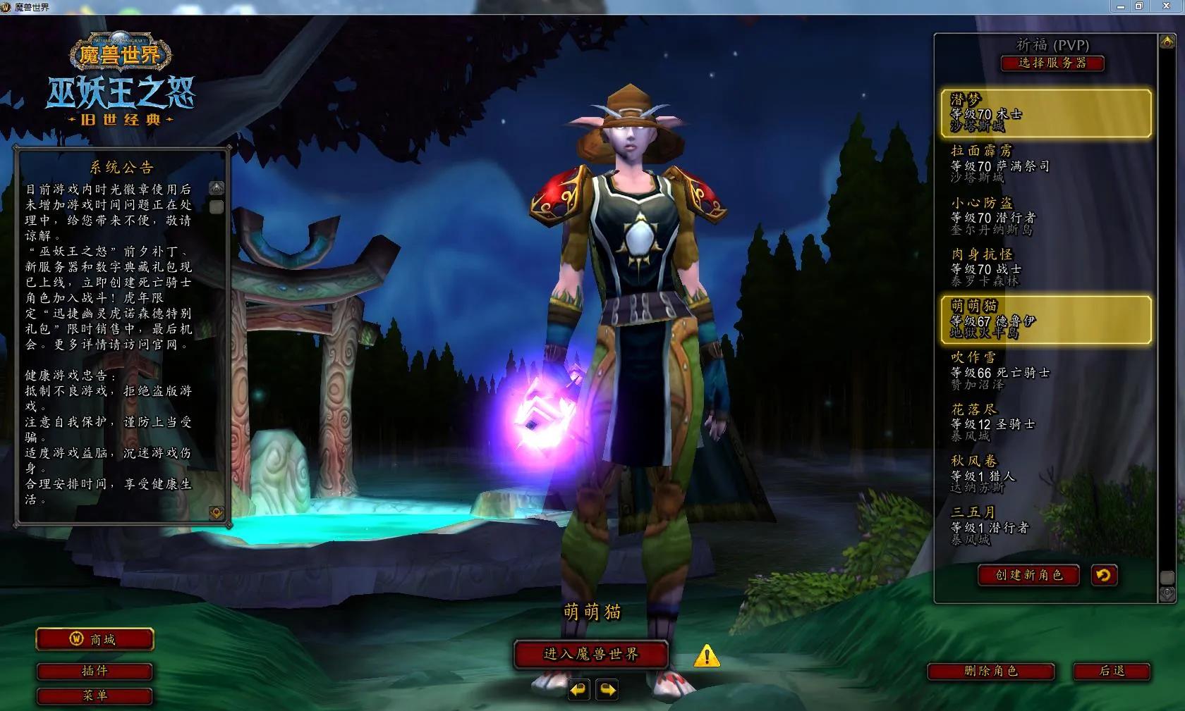 World of Warcraft TBC Classic: My Death Knight Upgrade Path - iNEWS