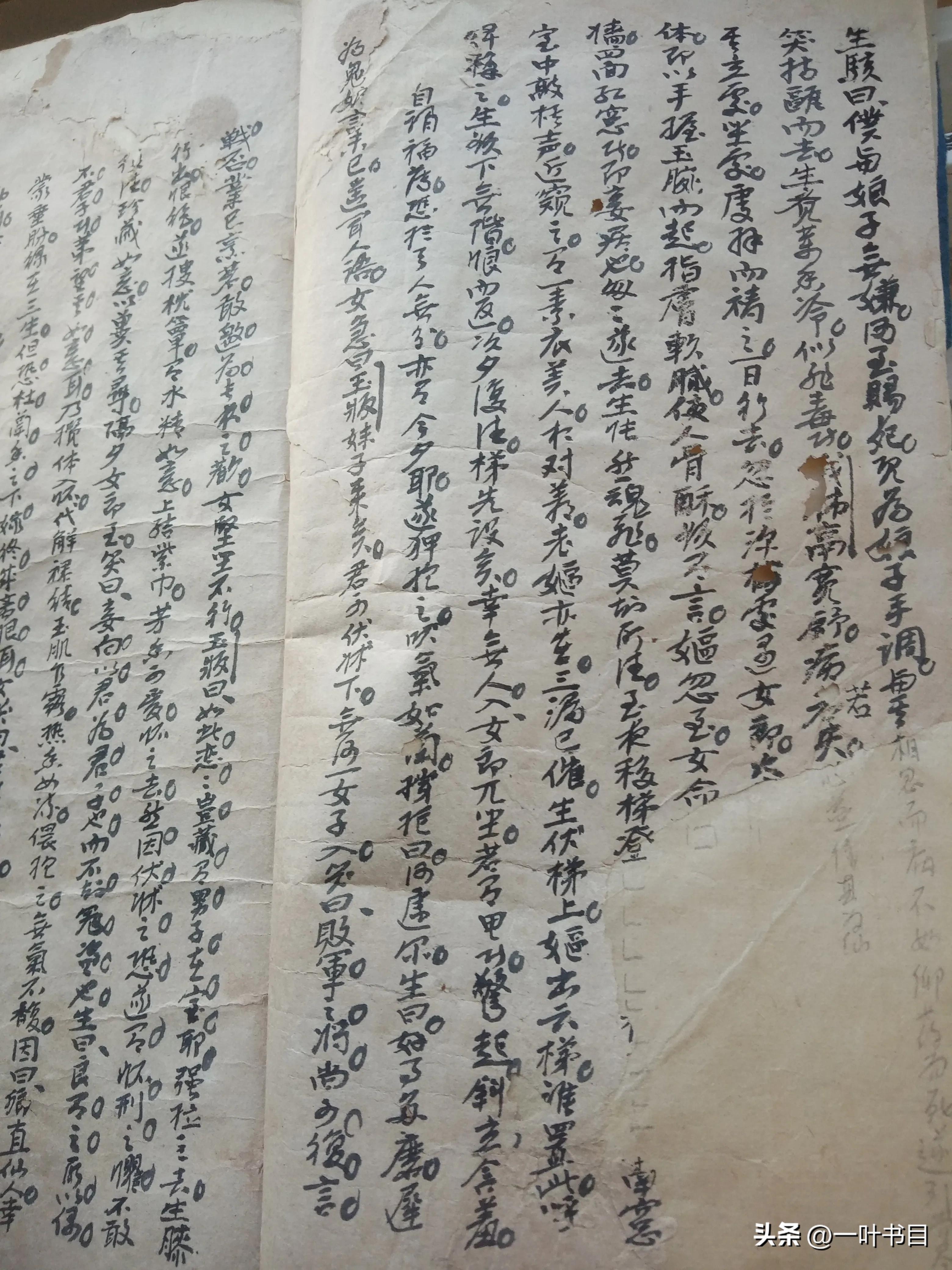 A Brief Study on the Drafts and Transcripts of My Strange Tales from a ...