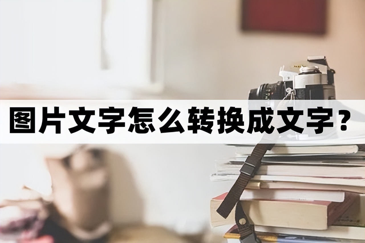 How to convert image text to text?With these methods you can - iNEWS