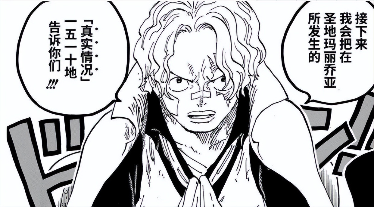 One Piece Chapter 1083 Information Update, The Heavenly Dragon's ...
