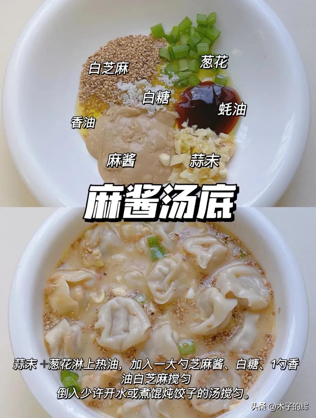 Four homemade classic soup bases! Simple and delicious, you can do it ...