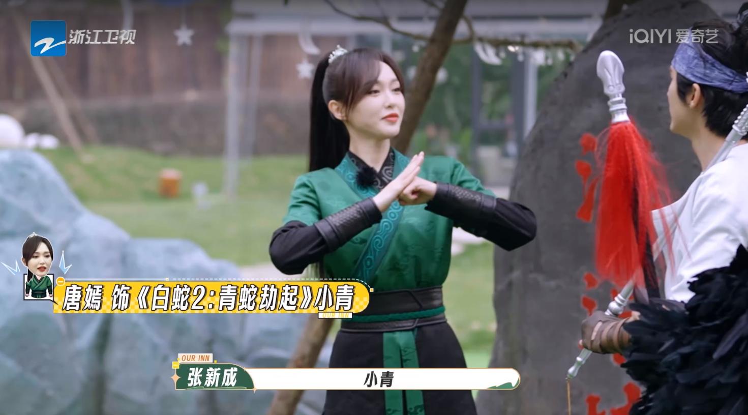 Tang Yan cos Xiaoqing seems! Singing and dancing with Zhong Hanliang on ...