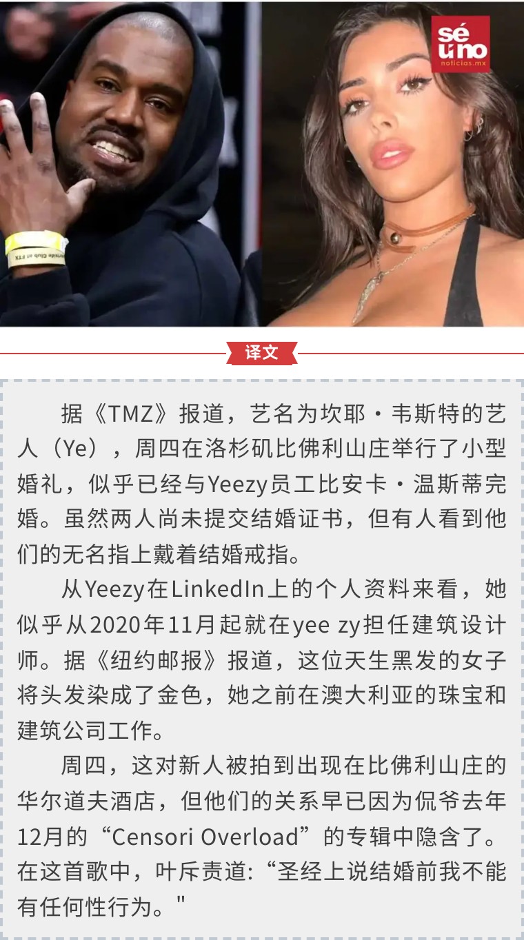 Weeks after Kanye "disappeared", he actually "sneaked" married? - iMedia