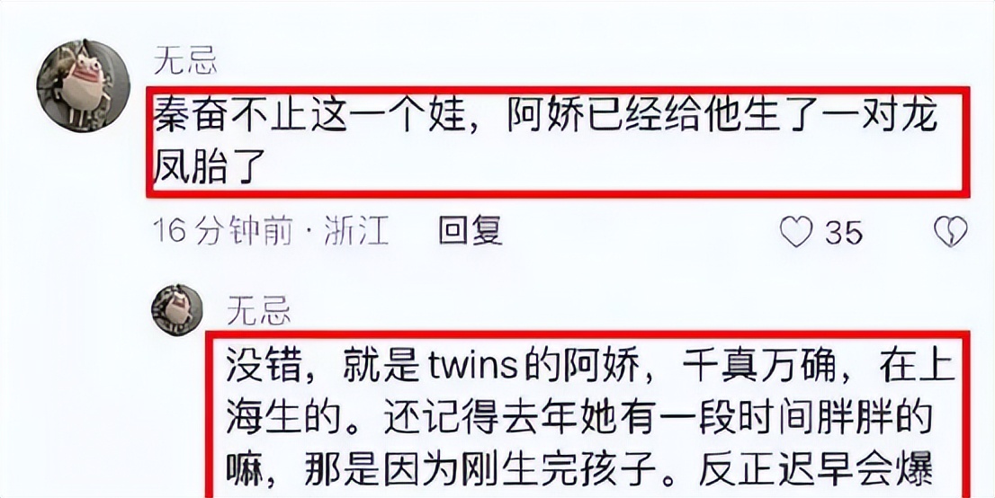 Gillian Qin Fen's illegitimate child incident escalated, netizens ...