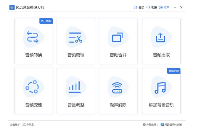 How to intelligently extract human voice - iNEWS