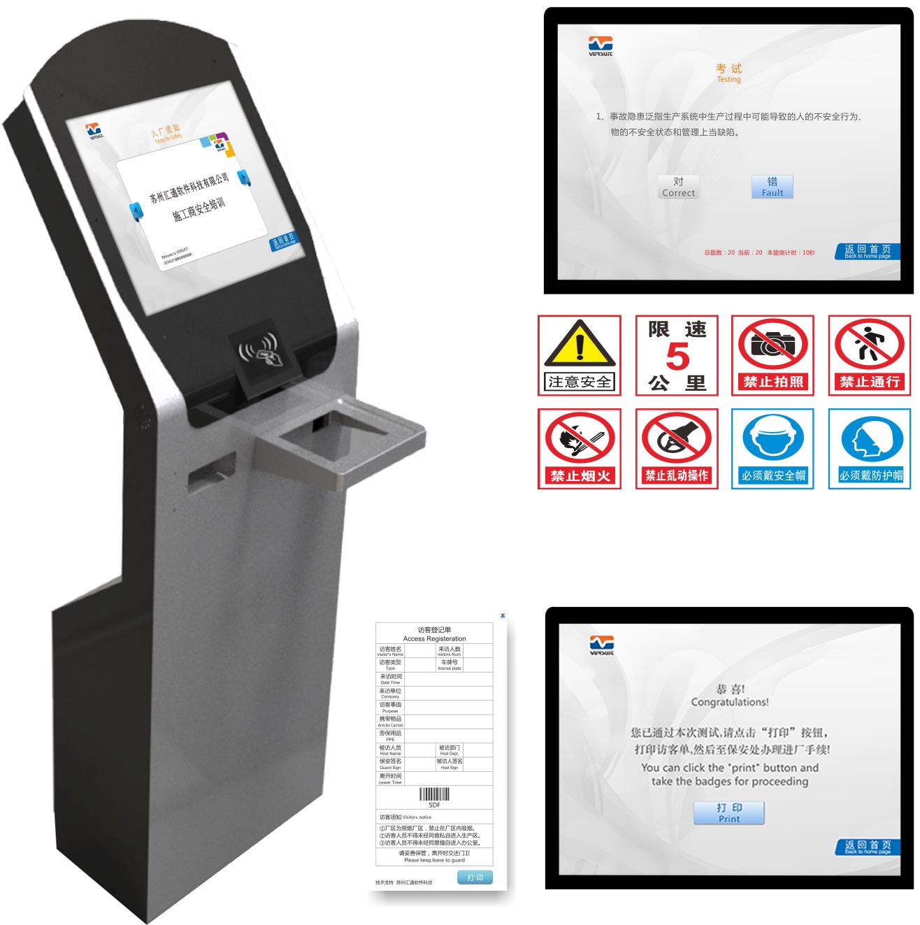 What kinds of visitor self-check-in machines are there? - iNEWS