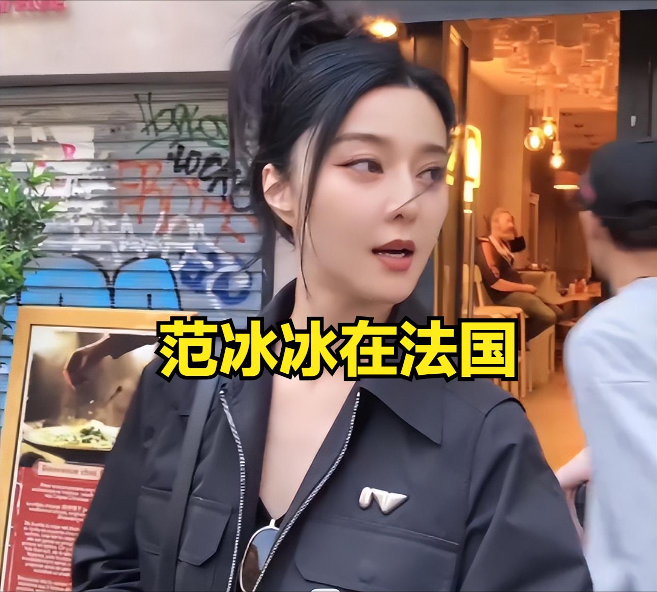 隔空獻吻黑人小哥！范冰冰在法國吃煎餅，離走前開心「犒勞」廚師 - 資訊咖