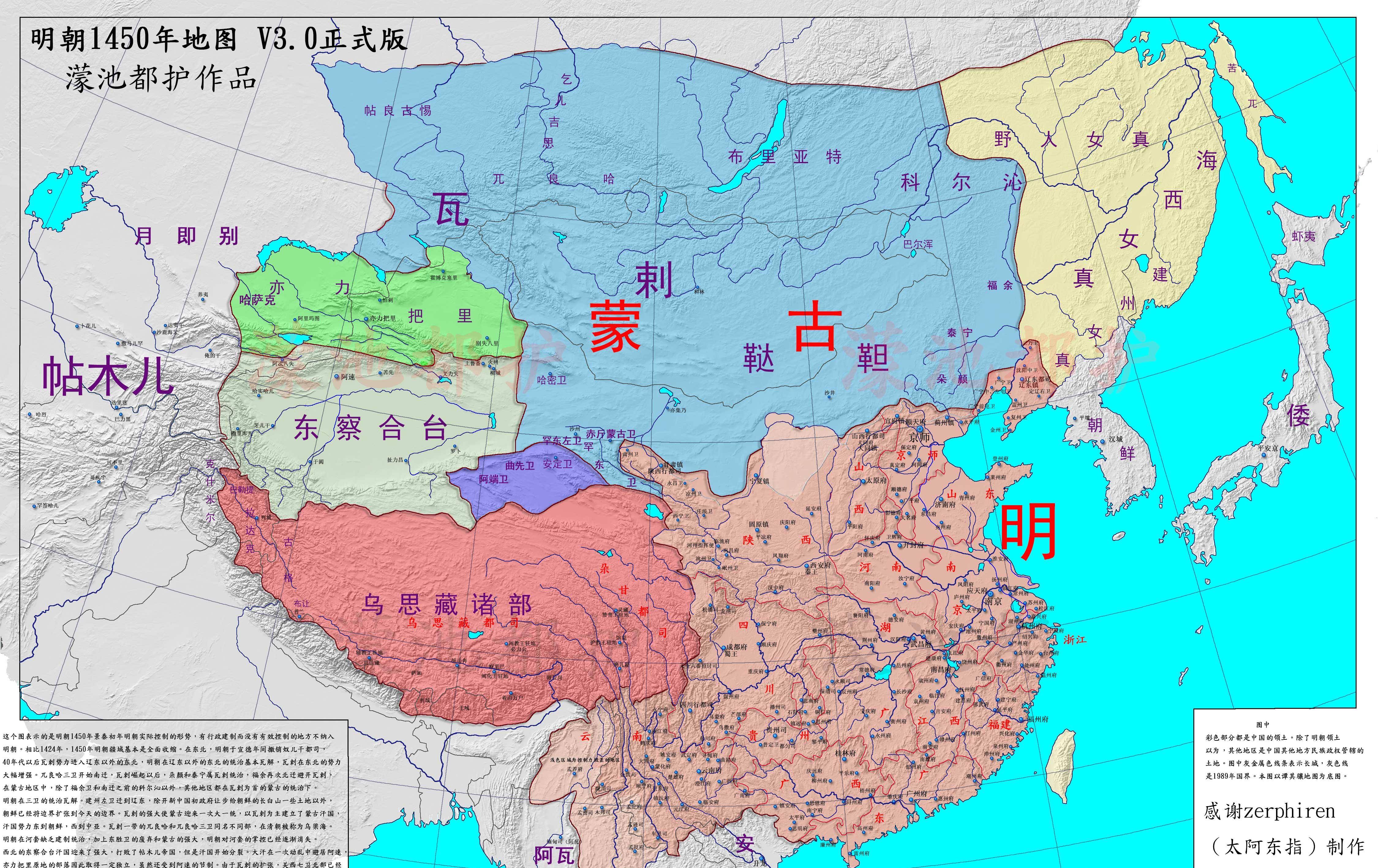 Territorial Changes in the Ming Dynasty - iNEWS