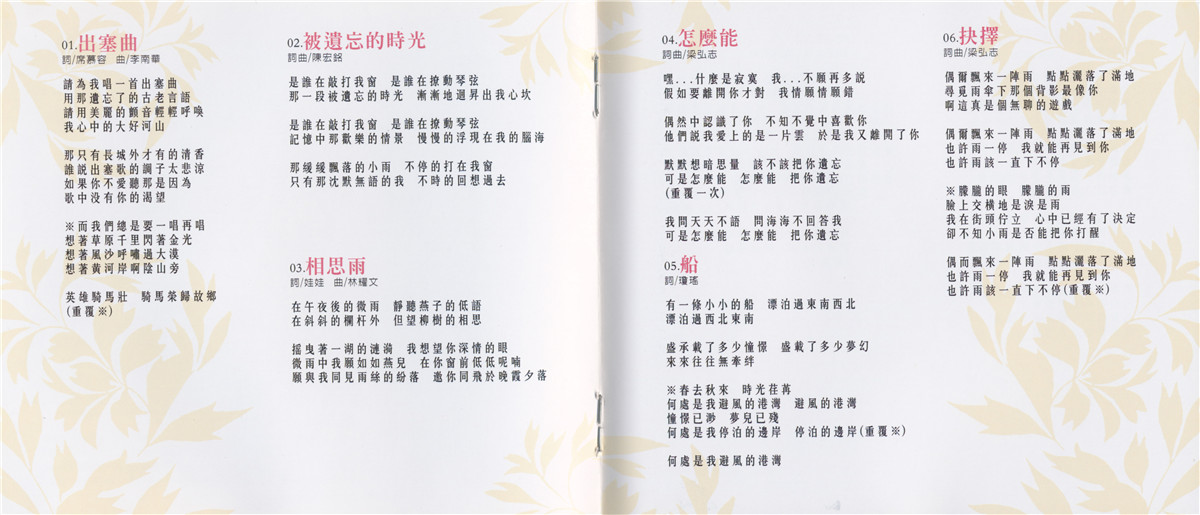 Tsai Chin's "Exodus" LPCD45 Hugo Version - iNEWS