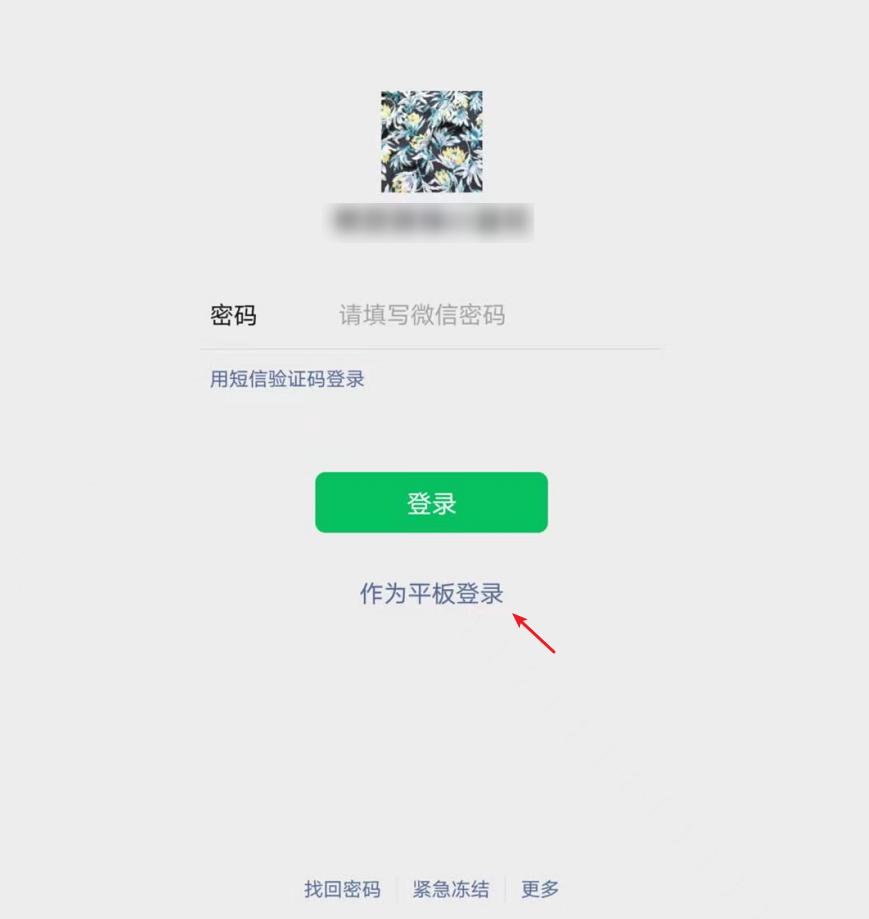 WeChat is updated again!These features are finally here - iNEWS