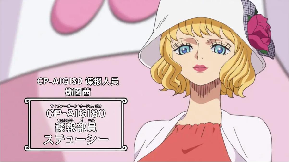 One Piece: CP0 fails in everything, they need to borrow some luck from ...