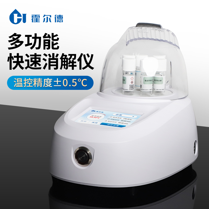 Function Instructions for Portable Intelligent Digestion Apparatus - iNEWS