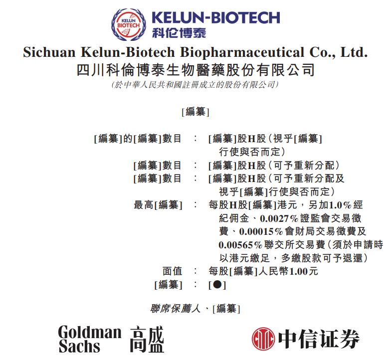 ADC Innovative Drug Pioneer Kelun Botai Passed the Hearing, Merck, IDG ...