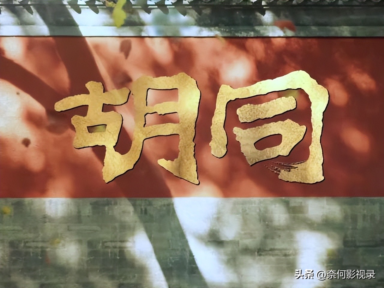 Zhao Lusi's "Hutong" is finalized!3 couples with 3 endings, Lin Yue's ...