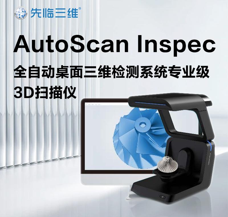 High-precision 3D "vision" field - expanding the boundaries of 3D ...