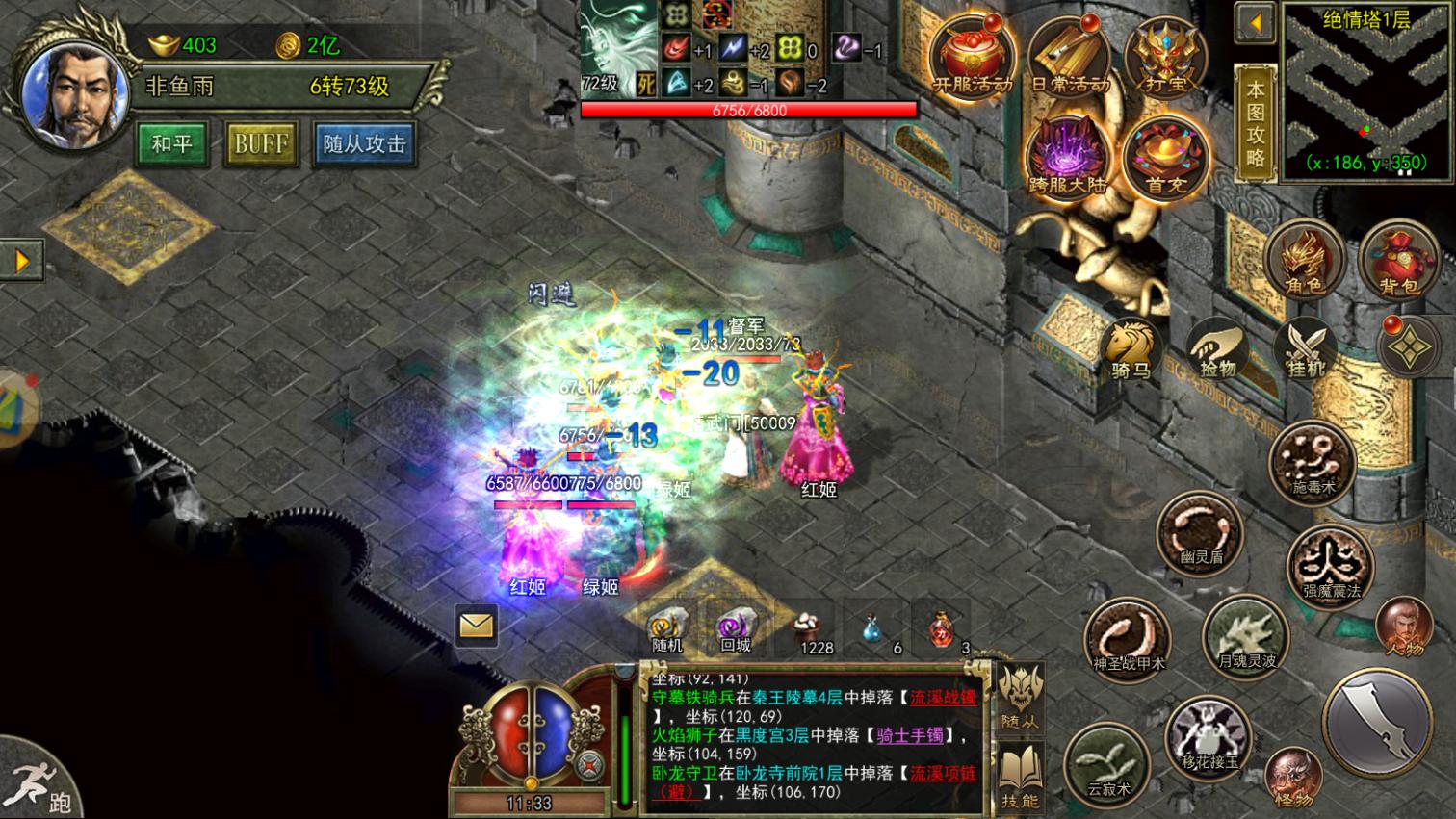 Legend 3 mobile game: classic re-enactment, powerful followers, awaken ...