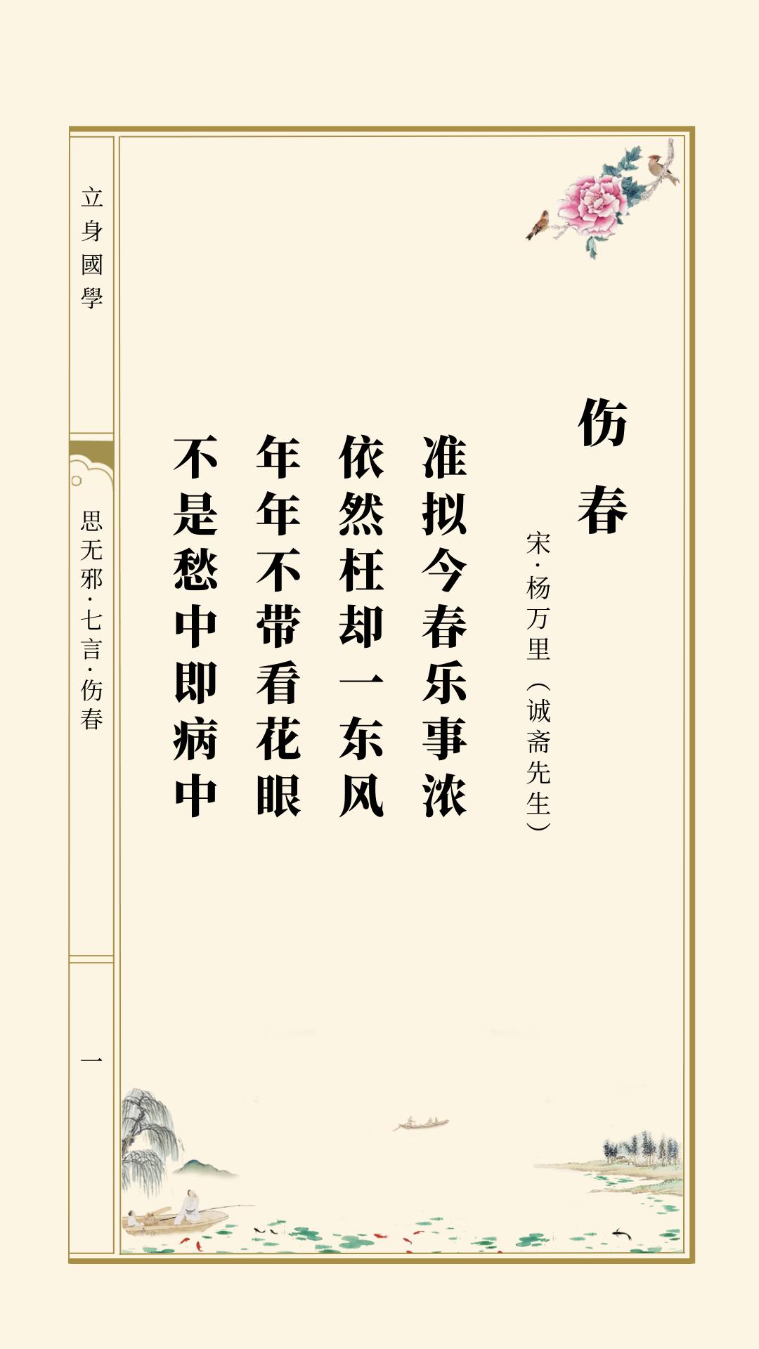 Thinking of Innocence|Yang Wanli·Shangchun - iNEWS