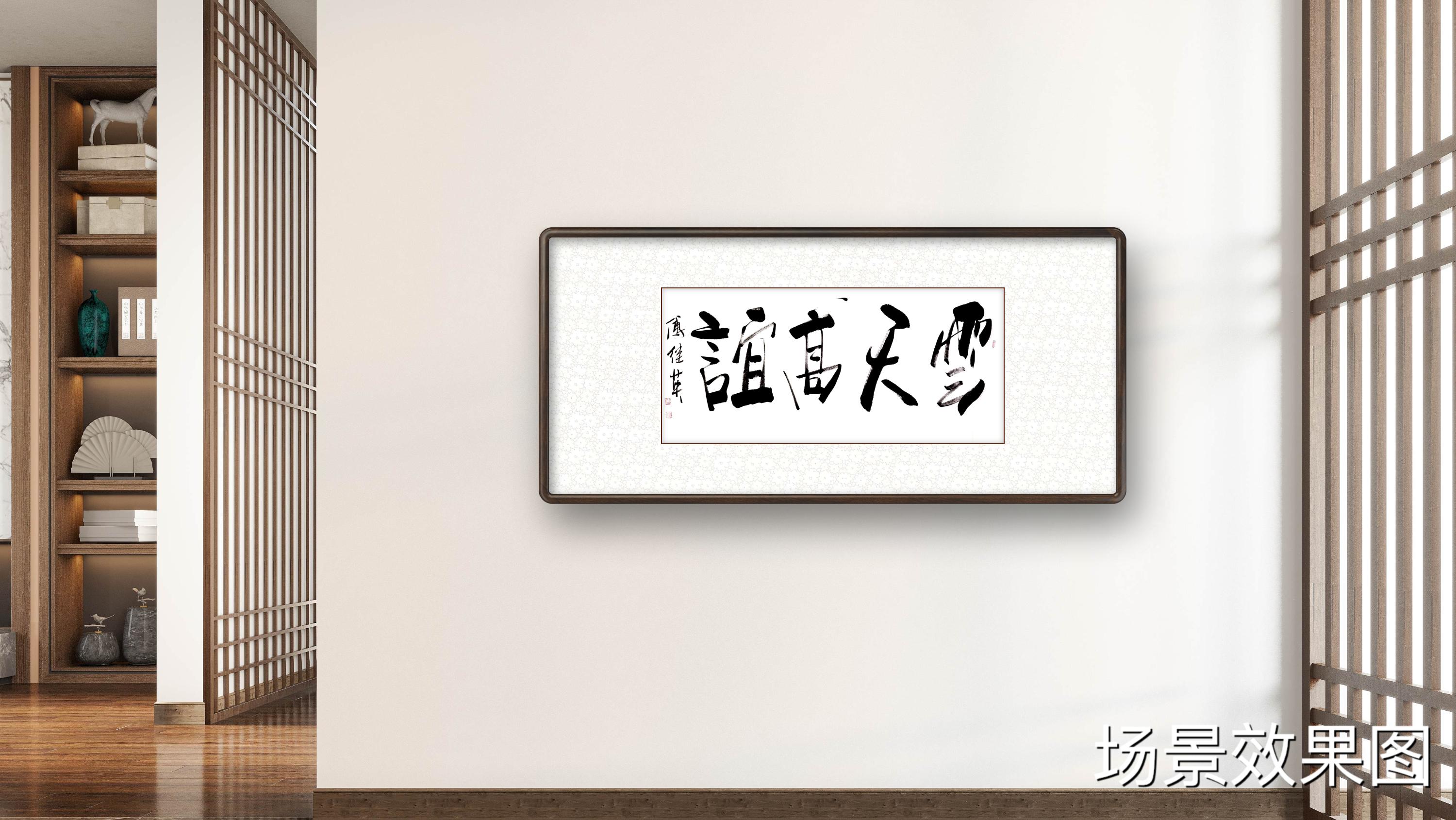 Fu Jiying's Calligraphy Works in Running Script on a Four-Foot Banner ...