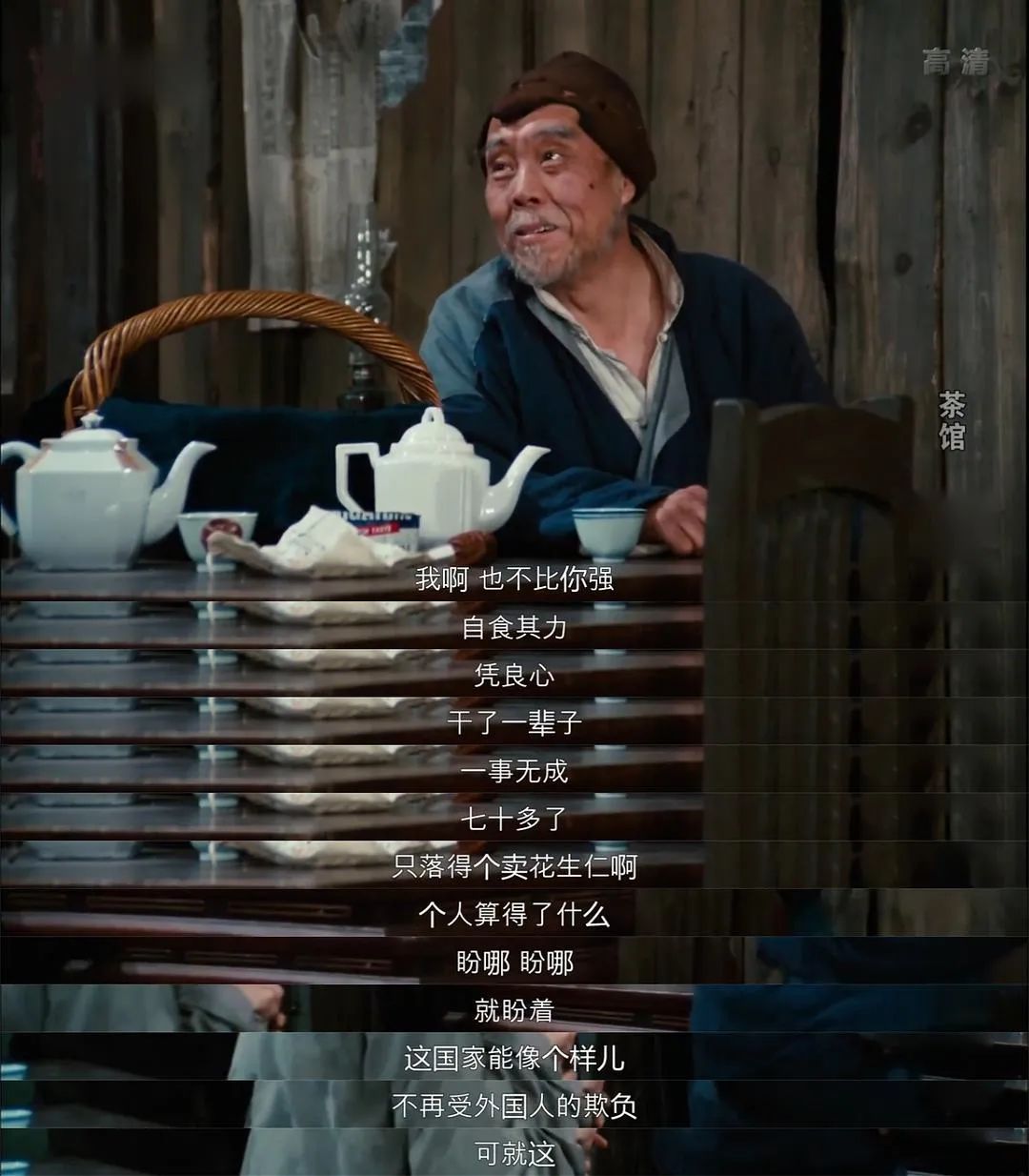 The old movie "Tea House" from 1982 is amazing - iNEWS