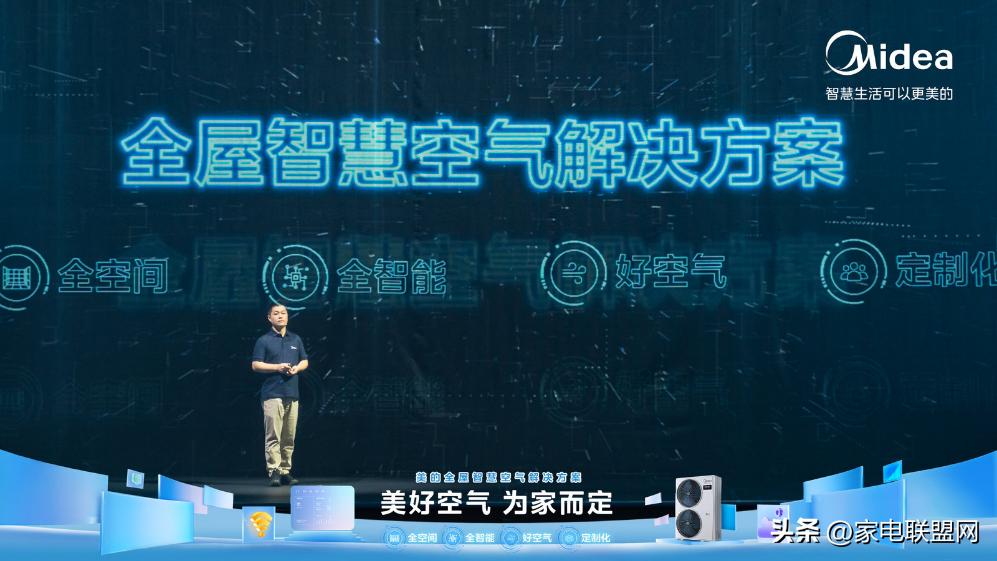 Midea Air Conditioning launched the whole house smart air solution and ...