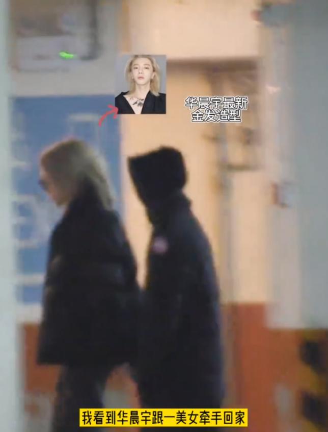 Hua Chenyu's rumored girlfriend showed up at the hospital alone, weak and crying, eyes hard to ...