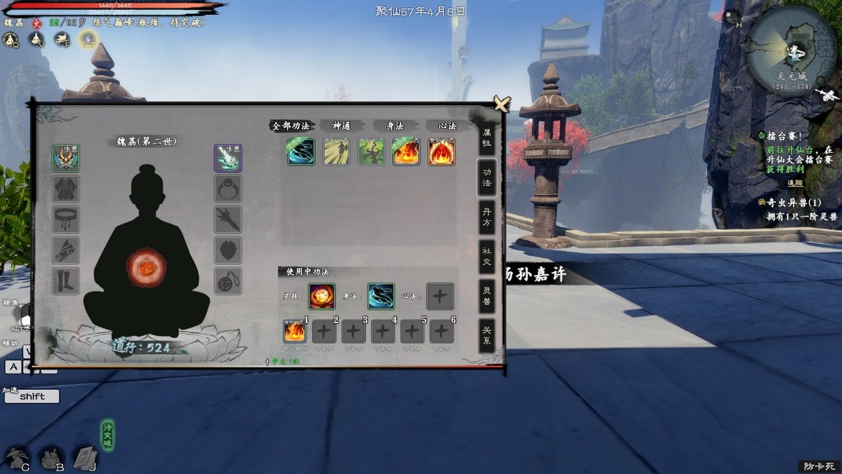 "Reincarnation Road to Cultivation of Immortals": a domestic 3D open ...