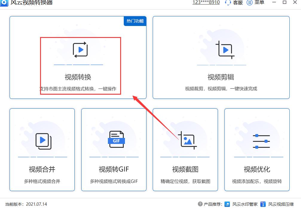 How to convert flv format to mp4?Teach you several ways to convert quickly - iNEWS