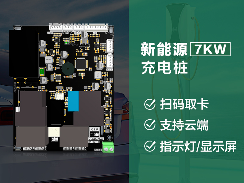 Introduction to Communication Mode and Module Design of AC Charging ...