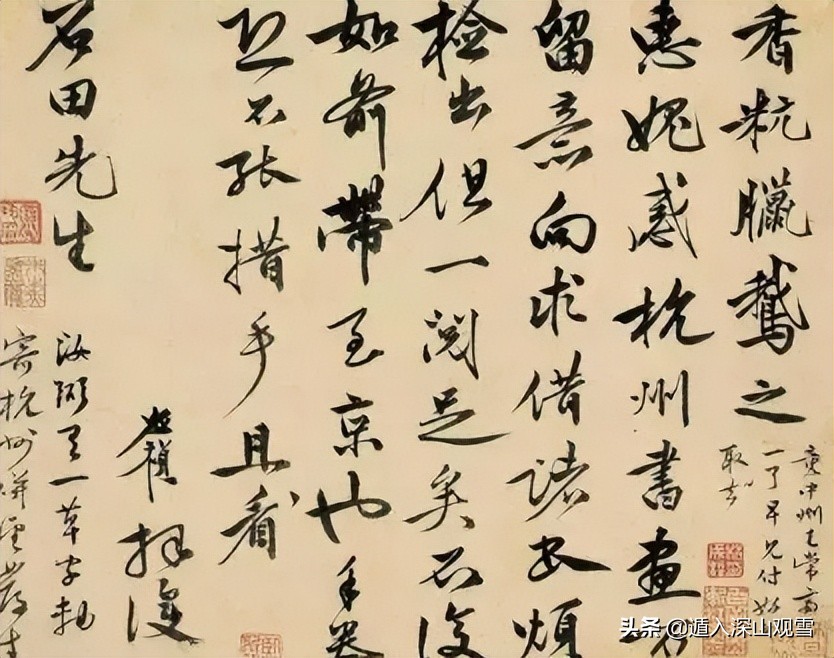 Appreciation of Li Yingzhen's running script in the Ming Dynasty, Wen ...
