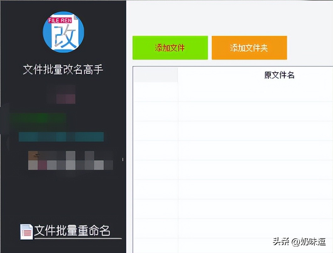 How to change file names in batches, support batch deletion ...