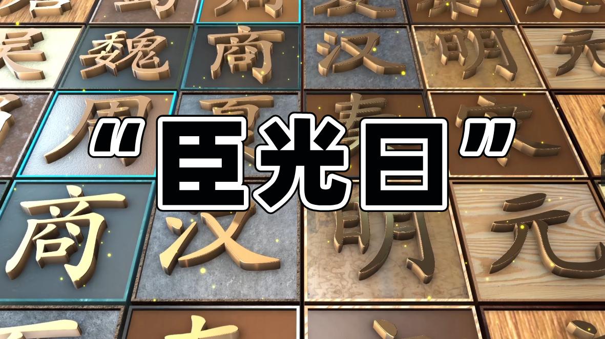 In the first paragraph of the opening chapter of "Zizhitongjian", Sima ...