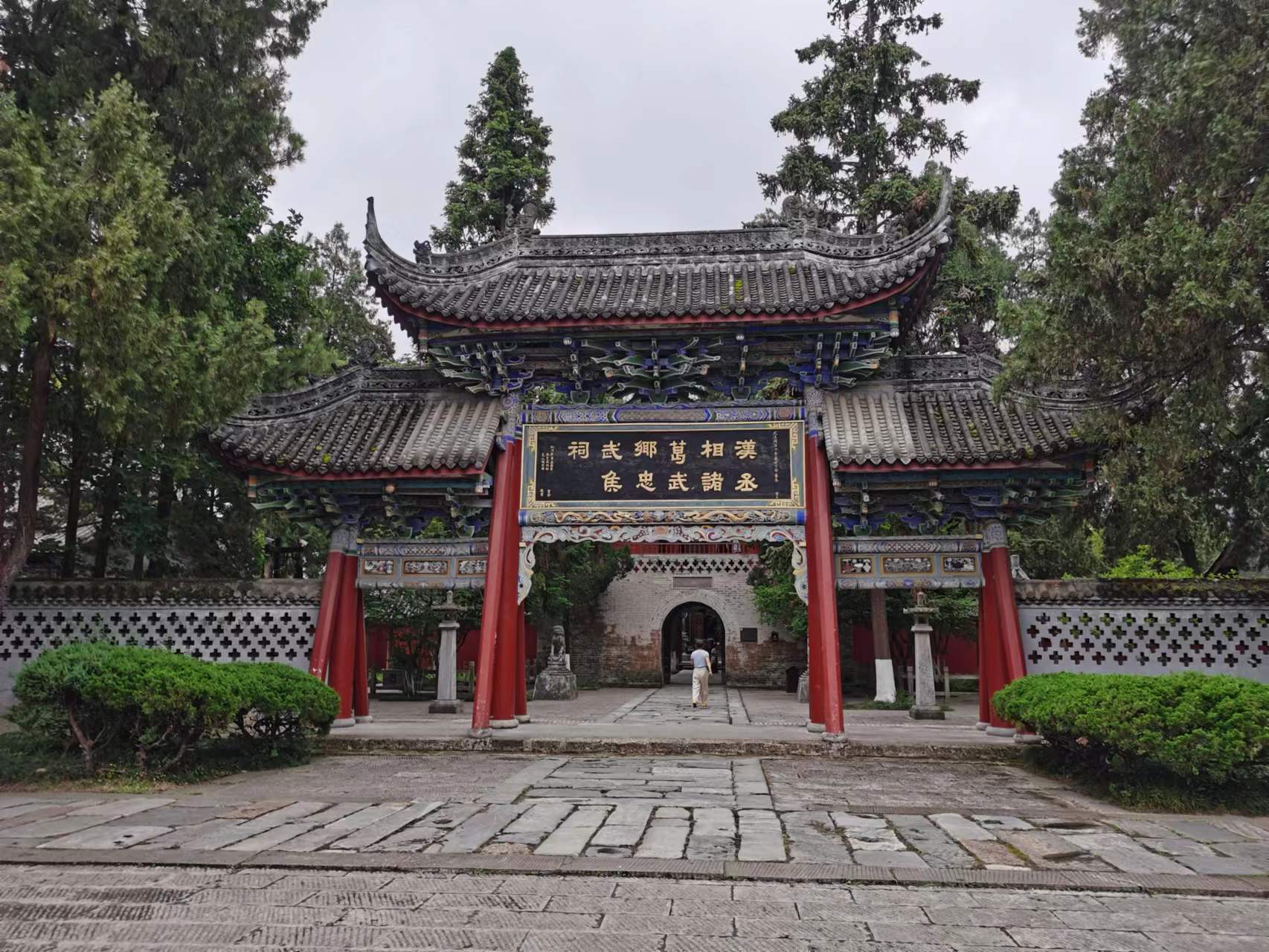 The World's No. 1 Wuhou Temple - iNEWS