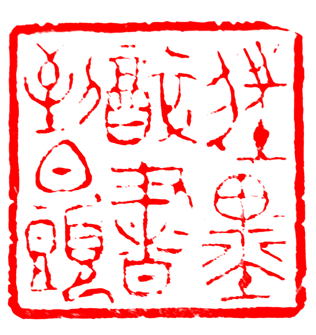 Qiu Shihong: The Triple Attributes of the Beauty of Calligraphy - iNEWS