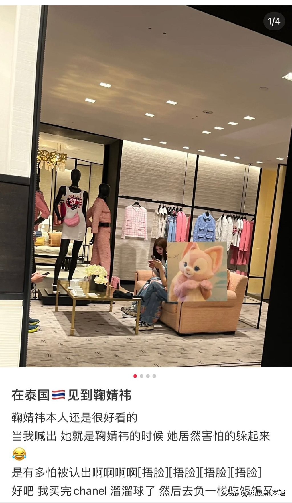 I ran into Ju Jingyi in Thailand, the cute little orange was shopping ...
